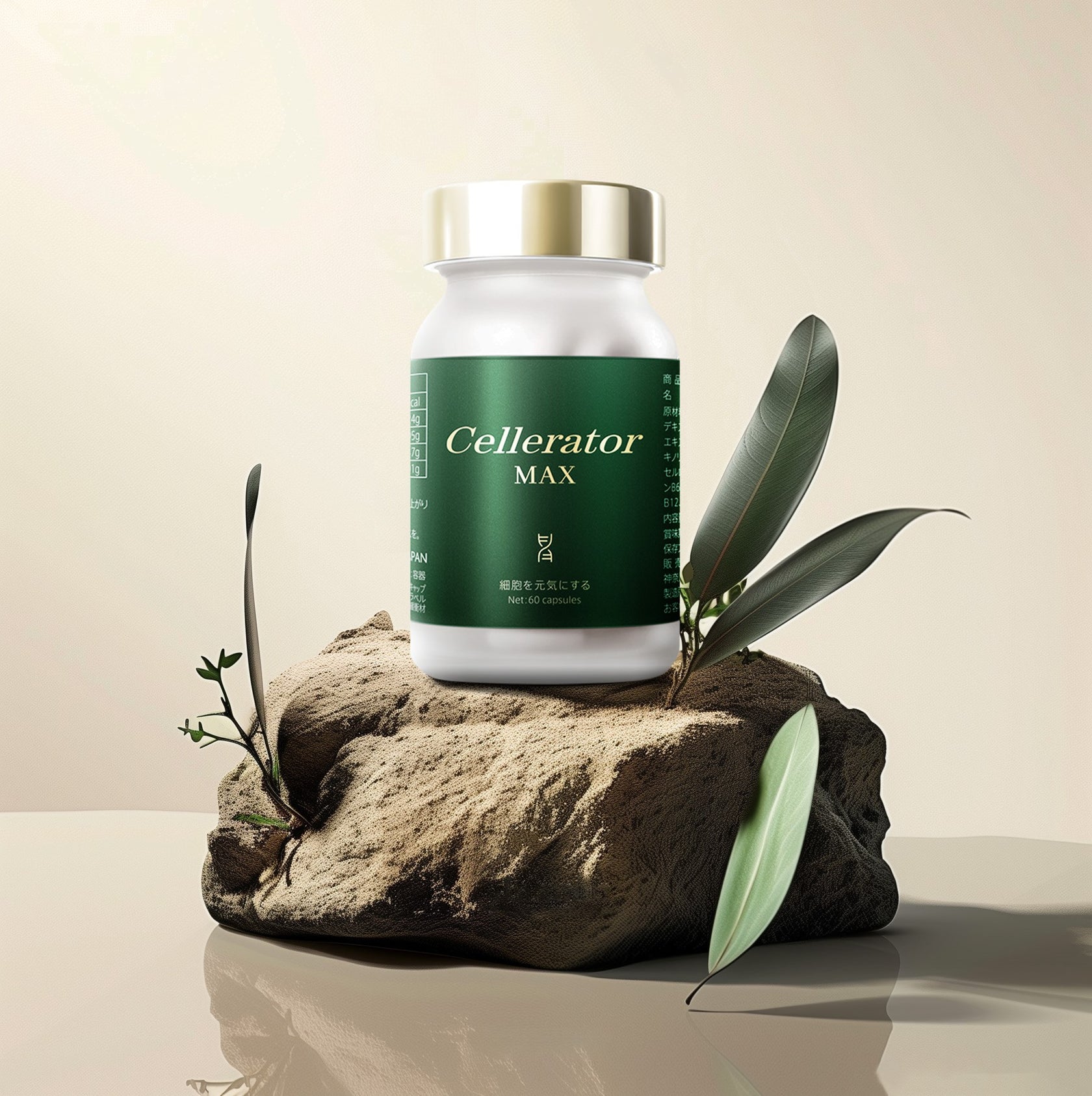 Cellerator MAX | Cellerator