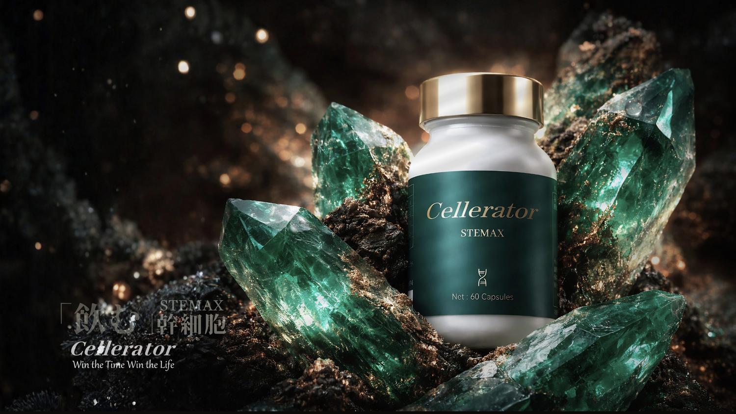Celleator （セルレーター）公式サイト | Cellerator